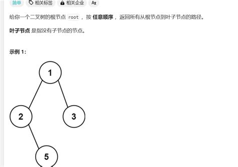 第六章（二叉树part03） Csdn博客