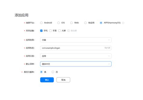 【纯新手向】手把手带你使用模板创建第一个鸿蒙端云一体化元服务鸿蒙新建ets Csdn博客 【纯新手向】手把手带你使用模板创建第一个鸿蒙端云一体化元服务鸿蒙新建ets Csdn博客