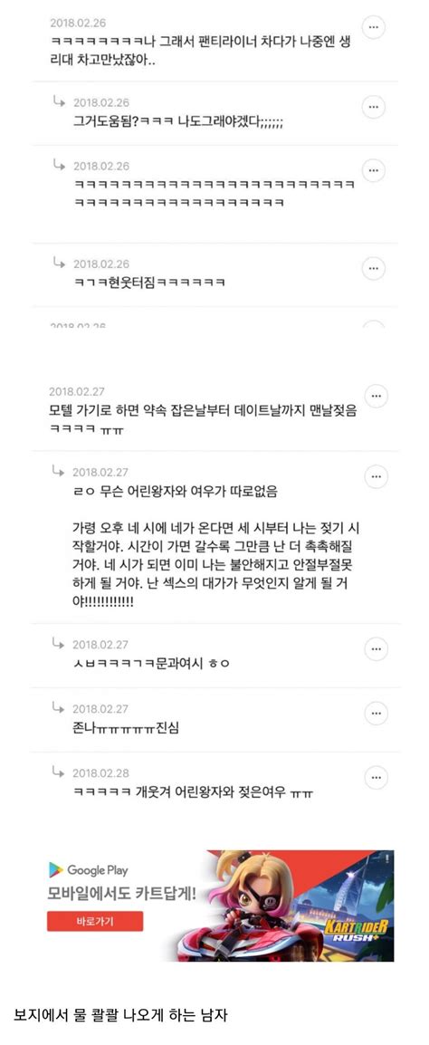 여자가 보는 알파메일 구별법 유머 움짤 이슈 에펨코리아