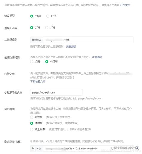 普通链接二维码打开小程序实现动态传递参数前言 在现有需求的驱动下 需要手动生成普通二维码并且携带动态参数来跳转打开小程 掘金