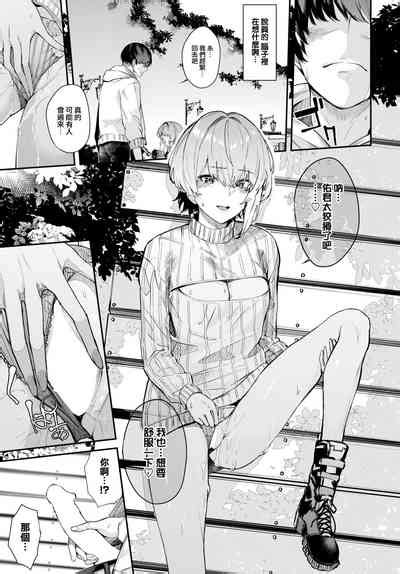 Sakiho Accomplice Nhentai Hentai Doujinshi And Manga