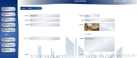 springboot民宿旅游管理系统源码毕设 论文 csdn博客