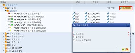 sap data services抽取数据源（一） csdn博客