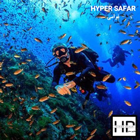 رزرواسیون هایپر سفر