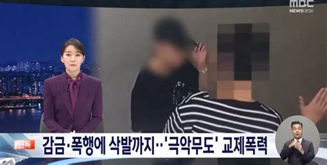 여자친구를 감금 폭행한 남자의 끔찍한 공소장 내용 ㄷㄷㄷ NEWS 유머 움짤 이슈 에펨코리아