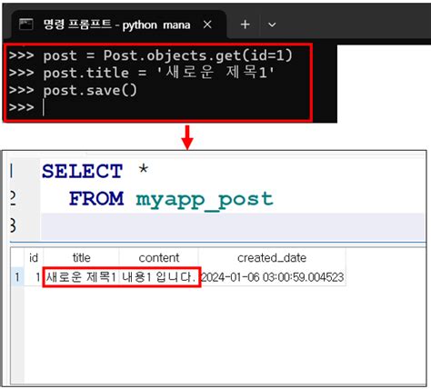 파이썬 장고 모델 orm 데이터 조회 저장 수정 및 삭제 방법