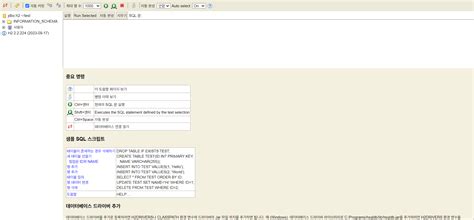 Springboot 스프링 Db접근 기술