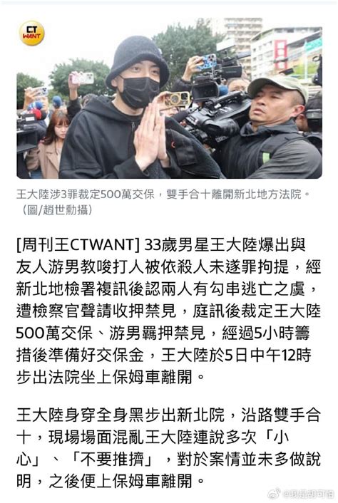 Taiwanese Actor Wang Da Lu Sparks Outrage With Smug Departure From