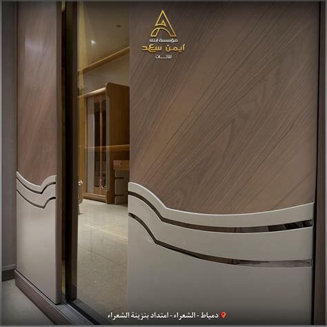 ‎أبناء أبناء ايمن سعد للأثاث Ayman Saad Sons Furniture