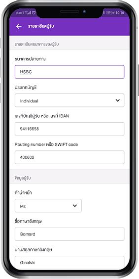 บริการโอนเงินต่างประเทศผ่าน Scb Easy App