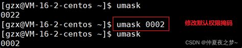 Umask 设置文件权限掩码权限掩码 Umask Csdn博客 Umask 设置文件权限掩码权限掩码 Umask Csdn博客
