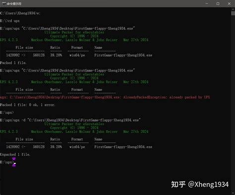 upx从零开始的使用说明 解决exe文件过大问题 知乎