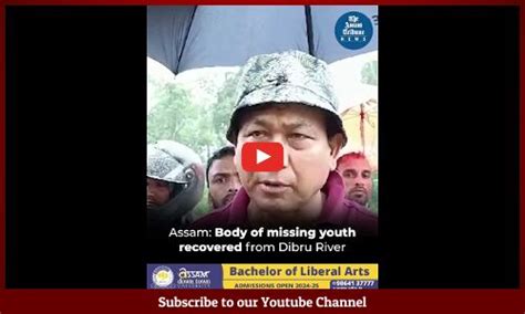 Assam Body Of Missing Youth Recovered From Dibru River
