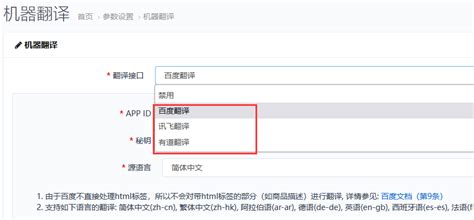 跨境独立站 Opencart 中文更新 多语言自动翻译（第 12 期） Oschina 中文开源技术交流社区