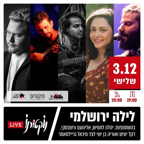 האיראנים ניסו לעצור אותנו רגע לפני שעלינו לבמה ב 1 באוקטובר האחרון אבל