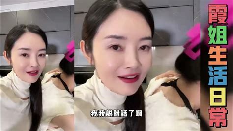 霞姐来小姑妈家做客，小姑妈真的是很能干又漂亮，小姑妈向家人们展示厨艺！乐山凉山彝族姑娘阿梅阿子叶安安霞姐王飞姐弟恋记录生活 Youtube