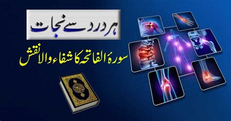 Jism K Har Dard Se Nijat Ka Naqsh Online Taweez