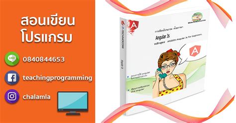 📌รับสอนเขียนโปรแกรม 📝เมื่อจบหลักสูตรนี้คุณจะสามารถ สร้างแอปของไคลเอ็นต์