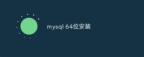 Mysql 64 Bit Installation Mysql Tutorial Phpcn