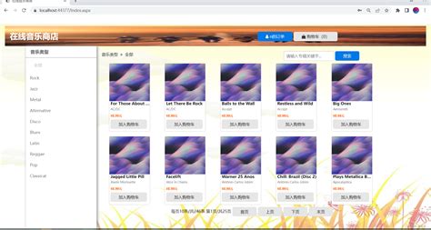 asp net 音乐购物商城c 在线音乐商城项目 CSDN博客