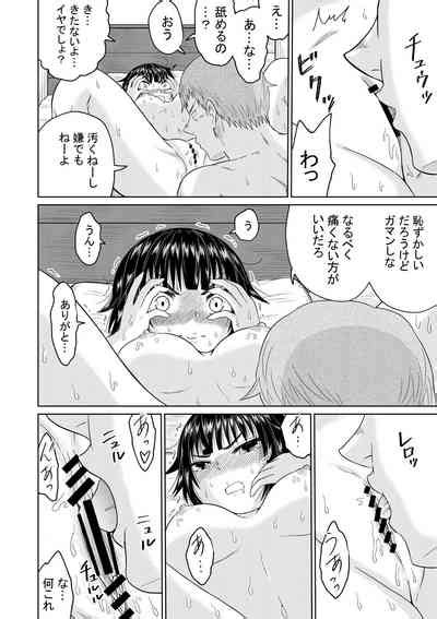 Iede Shoujo To Kurasu Hanashi Nhentai Hentai Doujinshi And Manga