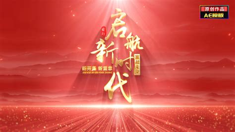 思政课片头视频素材下载 思政课片头ae模板下载光厂vj师网