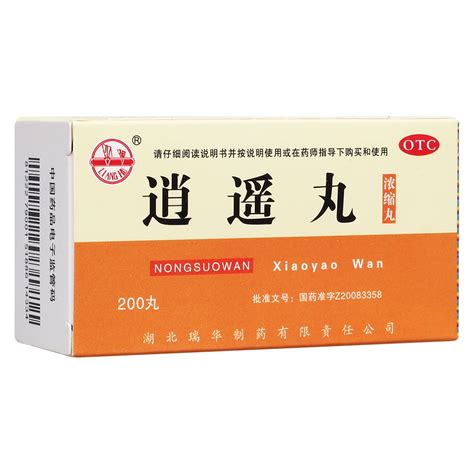 逍遥丸排名 逍遥丸厂家排名 仲景逍遥丸 大山谷图库