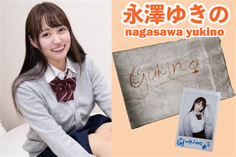 【永澤ゆきの】サイン入りバスタオルチェキ使用映像付き｜ラポルノファンディング