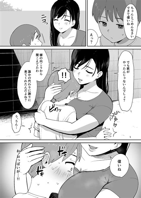 同人CGレビューショタ 巨乳 しもふりにく 同級生に隠れて近所のデカ乳お姉さんとセックスするボク