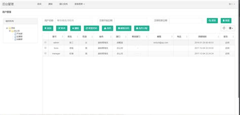 GitHub enilu guns lite 基于spring boot脚手架项目spring data jpa Spring Boot bootstrap完整的后台管理系统