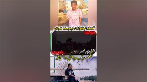 آهنگپهلوانانازیوسف‌هراتی ازیوسف‌هراتیduetkpop Poetry رپ یوسف هراتی گنگستر پهلوانان