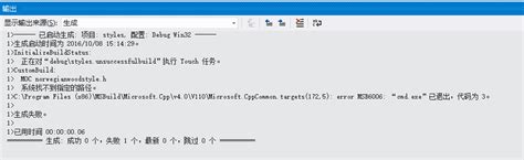 error msb6006 cmd exe “exited with code 3 programmerah