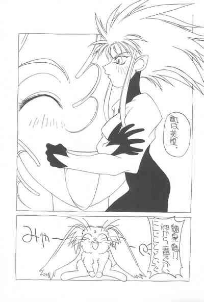 Tenchi Muyo Ryououki Nhentai Hentai Doujinshi And Manga