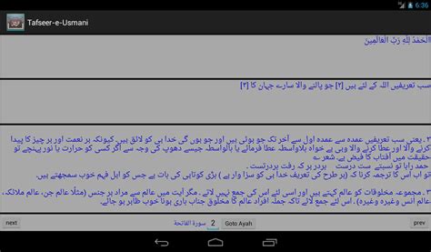 Tafseer E Usmani Apk For Android Download