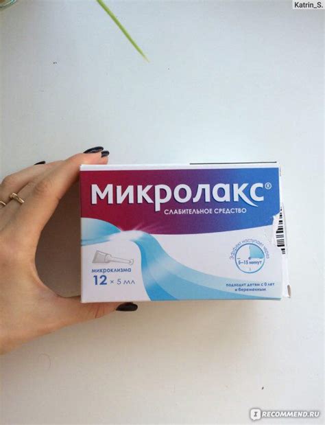 Микроклизма "Микролакс" (Microlax) - «Спасение для малыша и нервов мамы ...