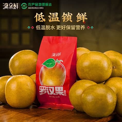 漓果鲜黄金罗汉果大果独立包装广西桂林永福特产冻干罗汉果脱水罗汉果茶 特大果 果径60 63mm 10个独立散装【图片 价格 品牌 报价】 京东