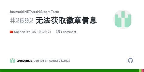 无法获取徽章信息 · justarchinet archisteamfarm · discussion 2692 · github