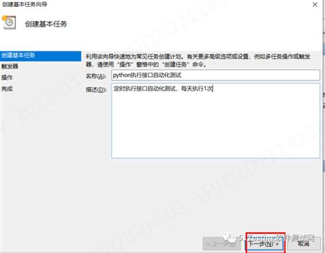掌握自动化测试,3个方法轻松实现定时执行!定时任务咋测试 Csdn博客 掌握自动化测试,3个方法轻松实现定时执行!定时任务咋测试 Csdn博客