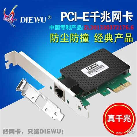 Txic Pcie การ์ดเครือข่ายกิกะบิต เดสก์ท็อปอีเธอร์เน็ต Pci E คอมพิวเตอร์