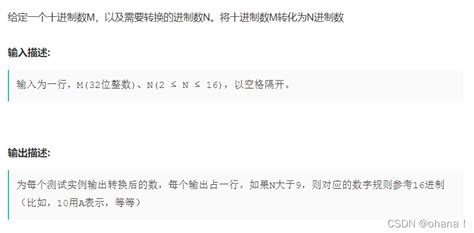 Java实现十进制数转换为十六进制 Csdn博客