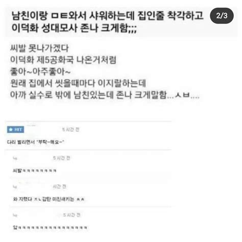 펀글게시판 샤워하다 실수한 여친