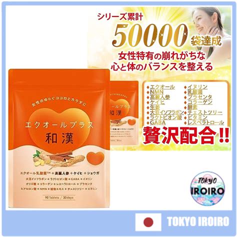 Direct From Japan Equol Plus Wakan Equol Isoflavone Nmn Ginseng Gaba Inulin Contains 3 Kinds