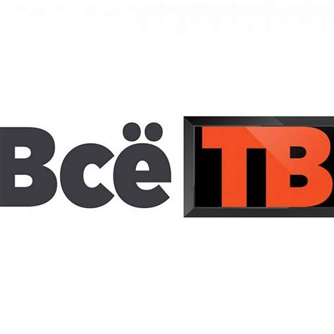 ВСЁ ТВ