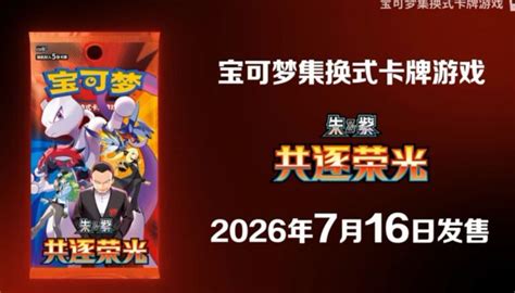 Neues Pokémon Set Chasing Glory Together Erscheint In China