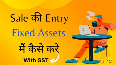Journal Entry For Sale Of Fixed Assets With Gst In Tally Prime Youtube