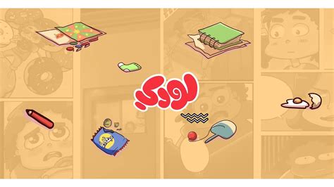 برومو قصة لودي Youtube