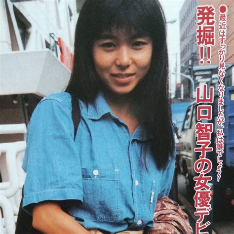 Yahooオークション デビュー直後 山口智子 切り抜き 2ページ 水着