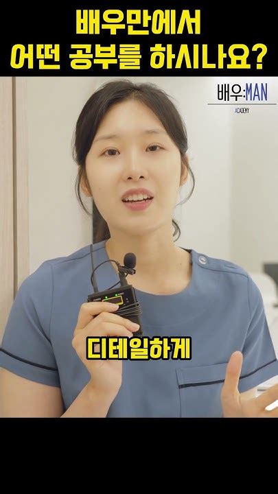 배우만 연기 아카데미 강은영 배우의 로케이션 촬영 후기 Shorts 배우만 연기아카데미 드라마 영화 숏드라마