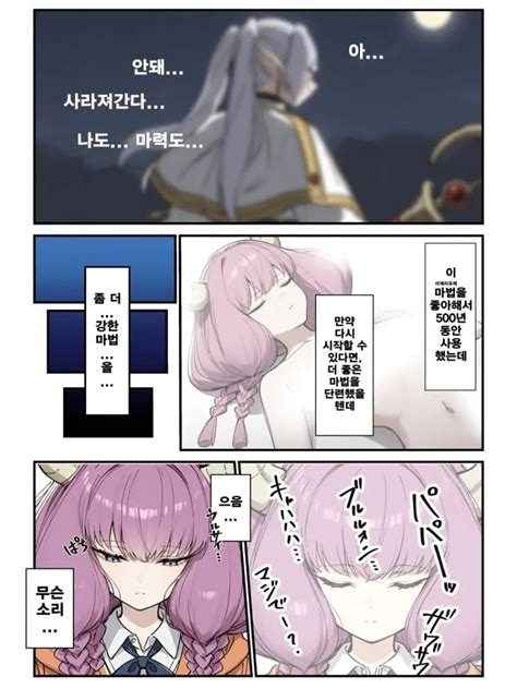 자해해서 이세계 전생한 아우라 Manhwa 유머 채널 002 자해해서 이세계 전생한 아우라 Manhwa 유머 채널 002