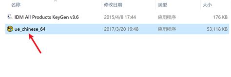 ultraedit v24 安装破解 哔哩哔哩
